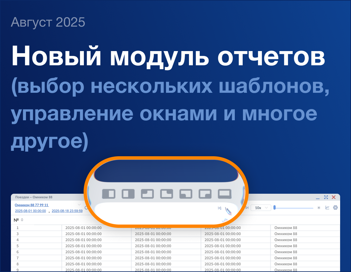 Август 2025. Масштабное обновление платформы SKIF.PRO - SKIF.PRO ...